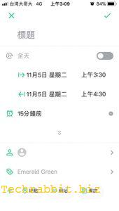 TimeTree App 教學：多人共用行事曆，編輯待辦事項（Android、iOS） | 科技兔