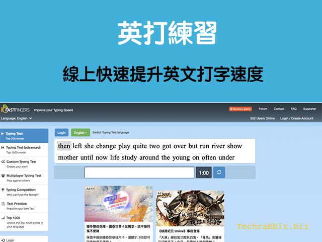 typings.gg 簡易線上英打練習網站，提升打字速度！網頁版 - 科技兔