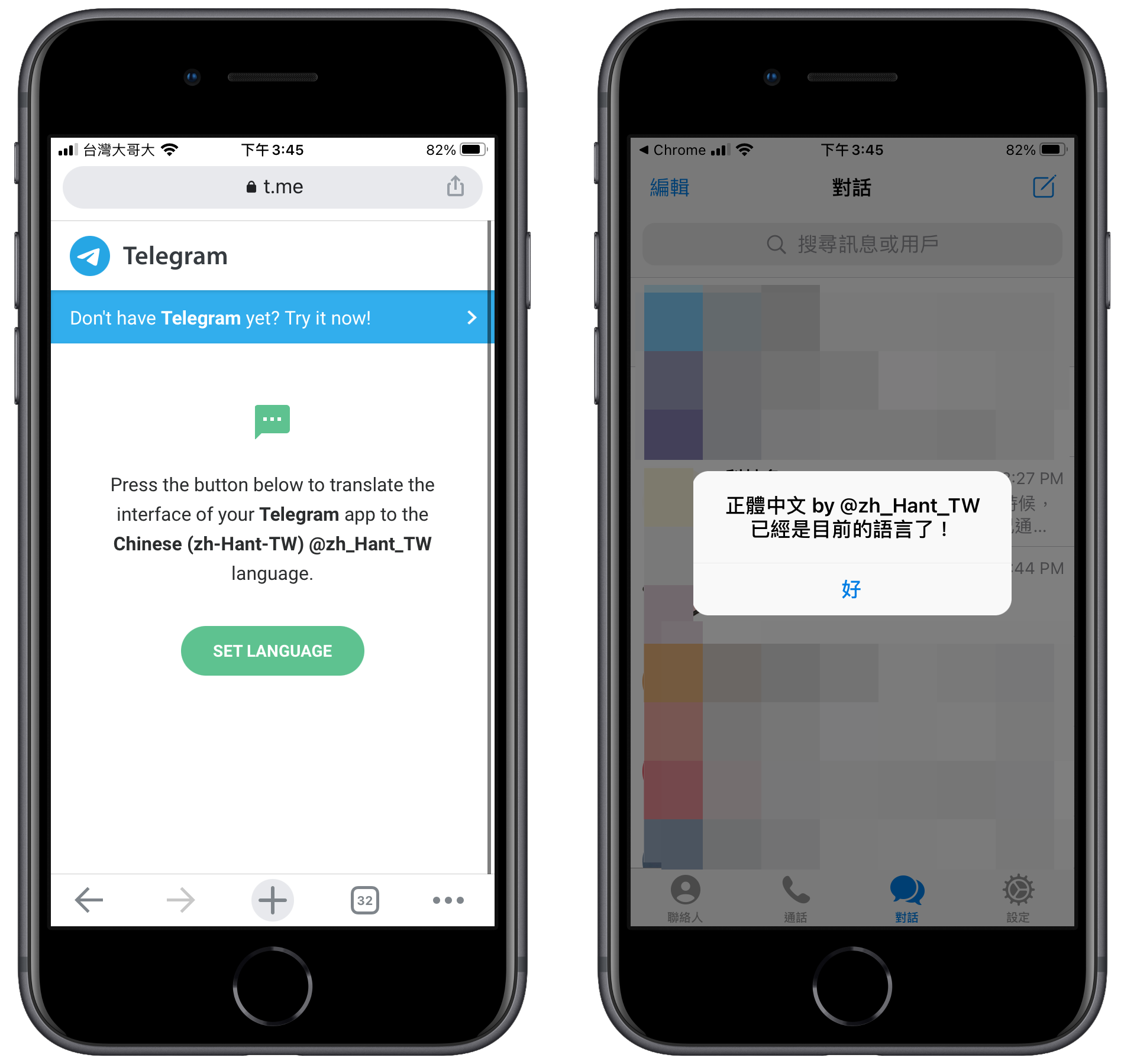 Telegram 中文化：TG 電腦版＆APP 一鍵設定成繁體中文版！ | 科技兔