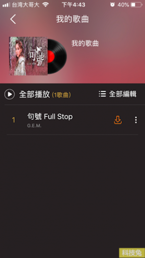 【Young Radio +】免費聽音樂App，可離線收聽、下載，聽廣播（Android、iOS） - 科技兔