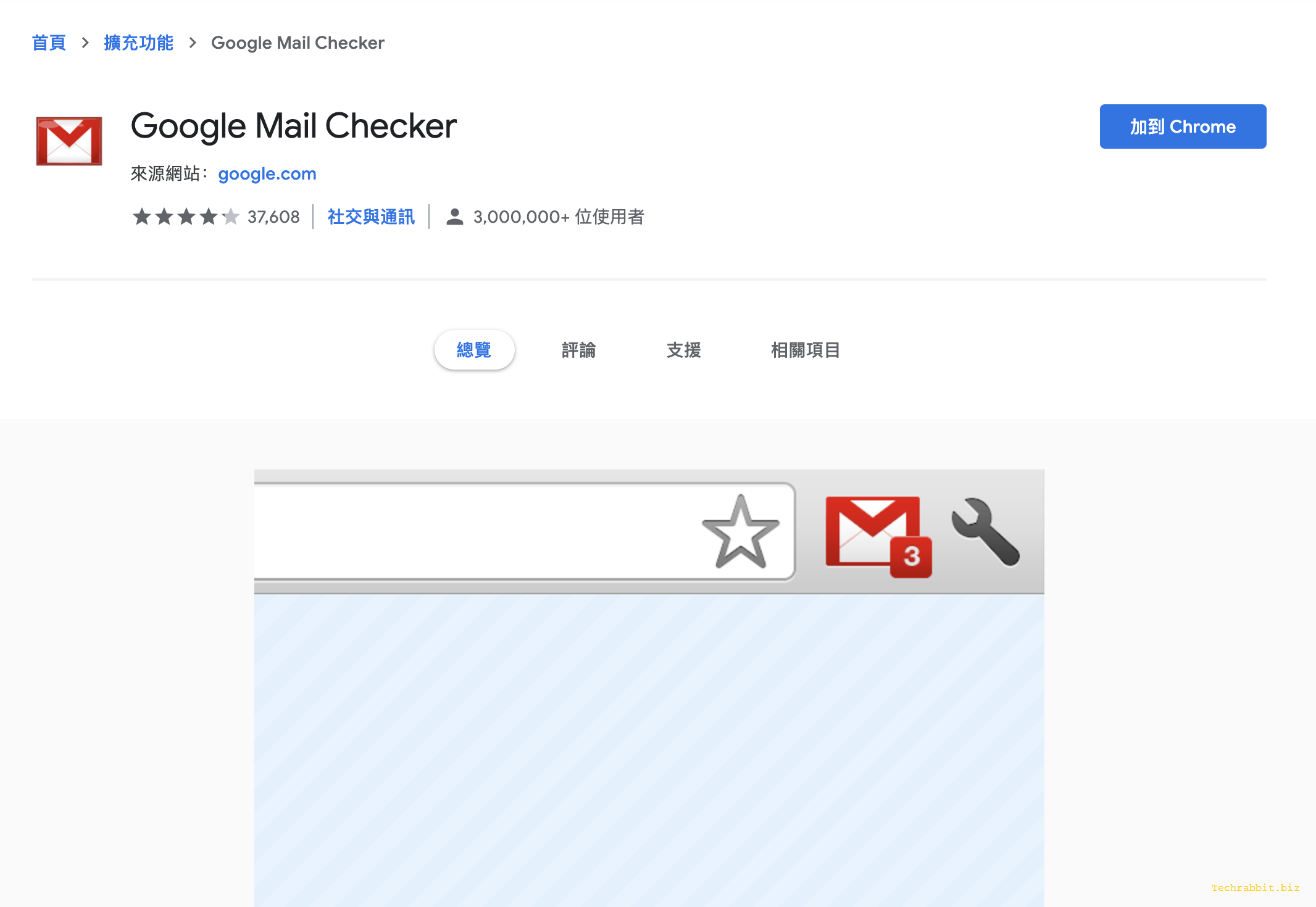 google-gmail-checker1 - 科技兔