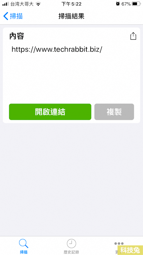 QuickMark 免費 QR Code 條碼產生器，不需安裝！ | 科技兔