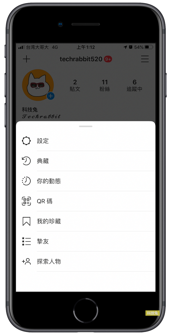 IG QR Code碼是什麼？可以掃描？IG QR碼名牌教學 - 科技兔