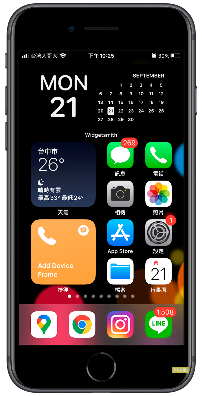 Widget smith 怎麼用？讓iPhone主畫面小工具更客製化（iOS App 下載） - 科技兔