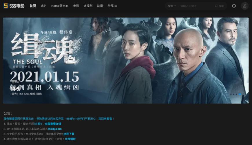 555 電影：日韓港台劇、歐美電影，線上追劇看到飽 | 科技兔