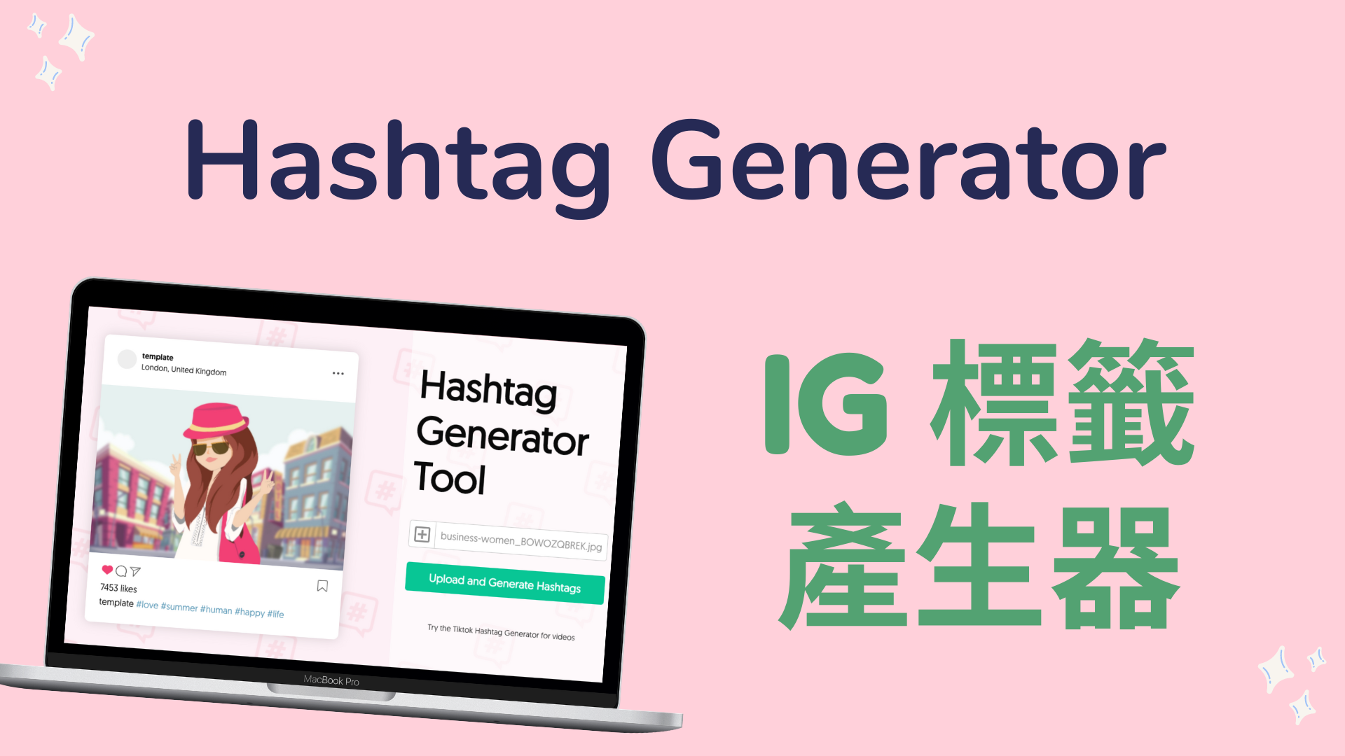 IG 標籤產生器，8款超好用 Instagram 熱門 hashtags 產生器（2025 含中文） | 科技兔