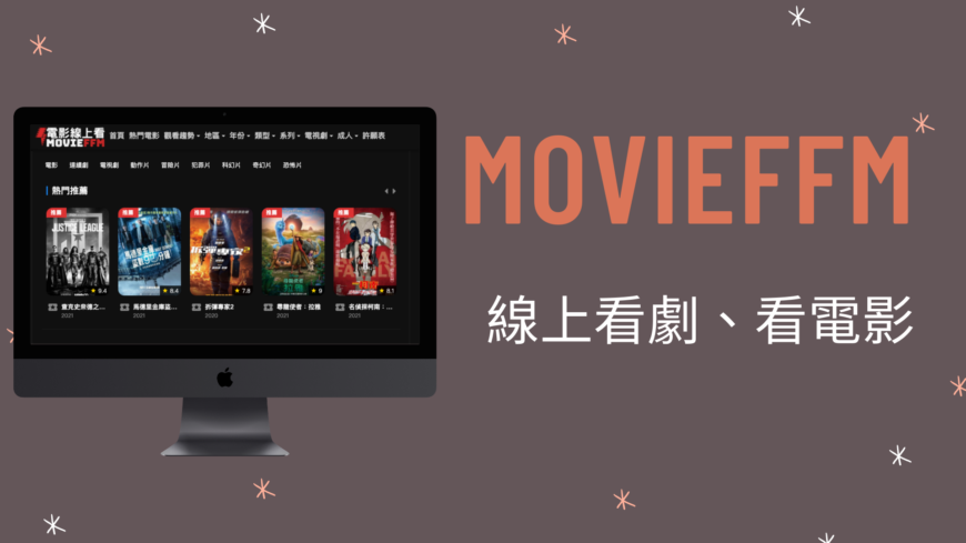 Movieffm - 科技兔