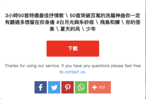 9convert 線上Youtube影片下載器，支援MP4/MP3 高畫質影片、音檔下載 | 科技兔