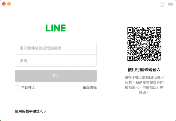 Line 電腦版怎麼登入？兩個方法教你快速登入（Mac, Windows） | 科技兔