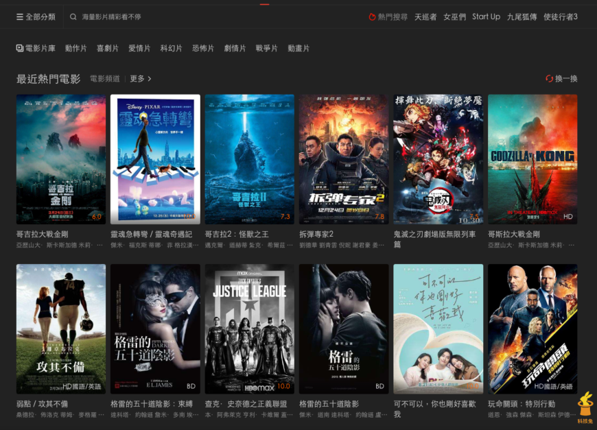 iTv8.tv 線上追劇，免費電影線上看、日韓劇台陸劇、歐美劇！ | 科技兔