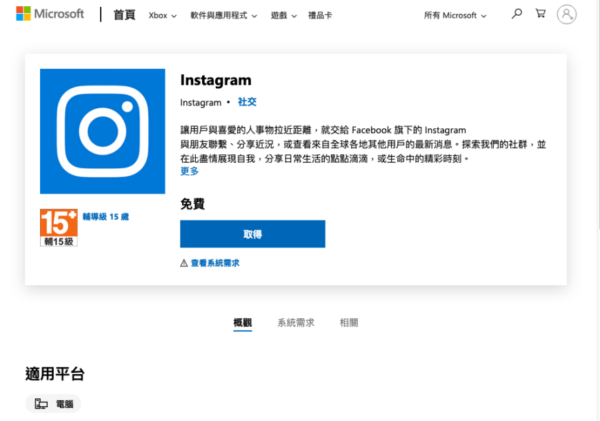 IG 電腦版：Mac、Windows 用 Instagram 電腦網頁版發文！2025 下載 | 科技兔