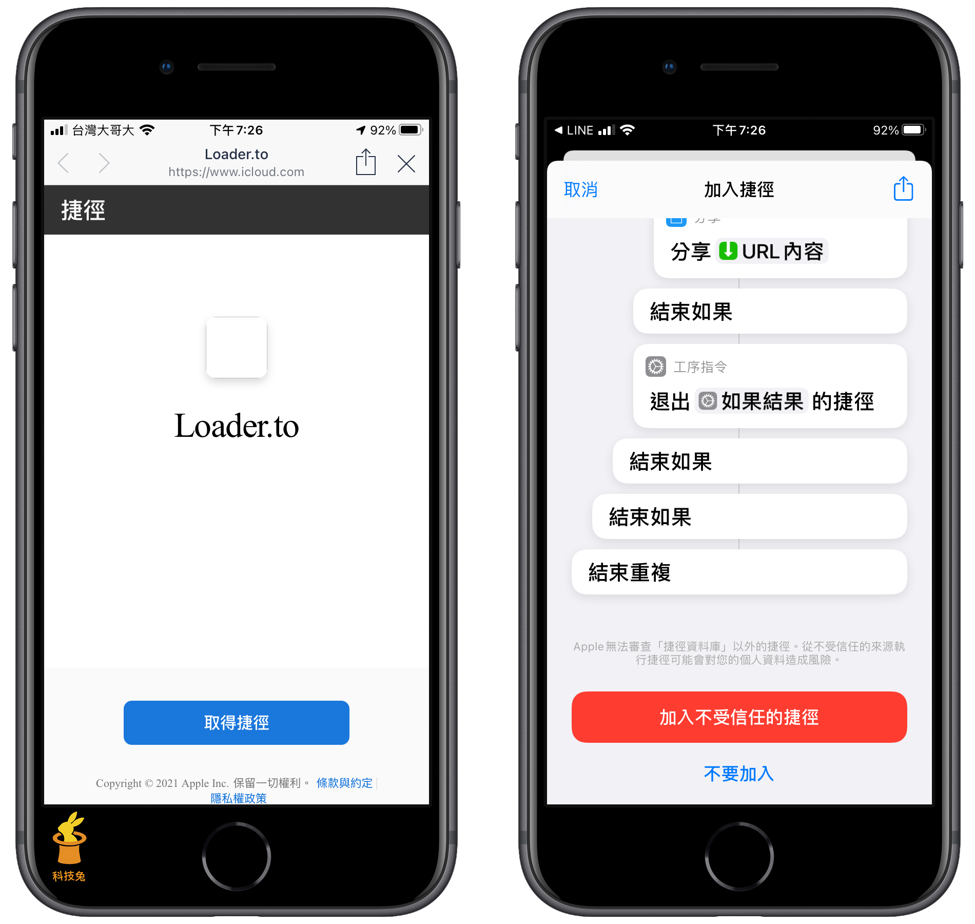 Loader.to 超強 iPhone iOS 影片下載捷徑：Youtube/臉書FB/Twitter/Tiktok（iOS 14） | 科技兔
