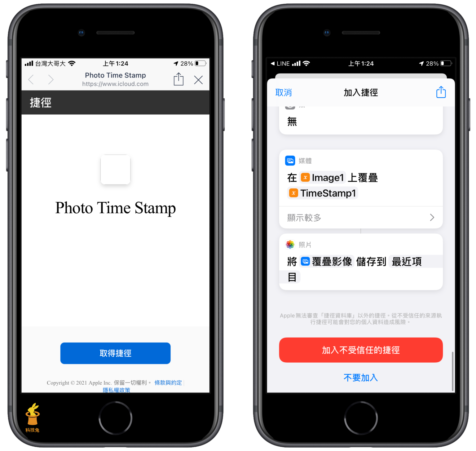 iPhone 如何替照片加上拍照日期？用「Photo Time Stamp 」iOS 捷徑！教學 | 科技兔