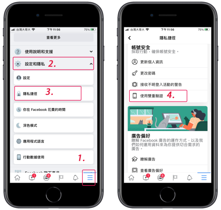 fb-double-confirm1 - 科技兔