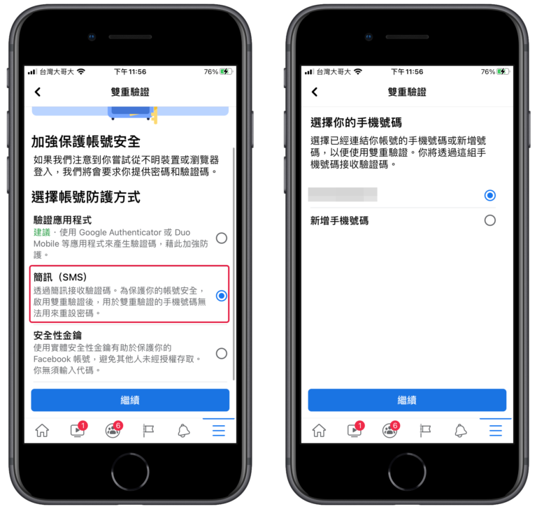 fb-double-confirm2 - 科技兔