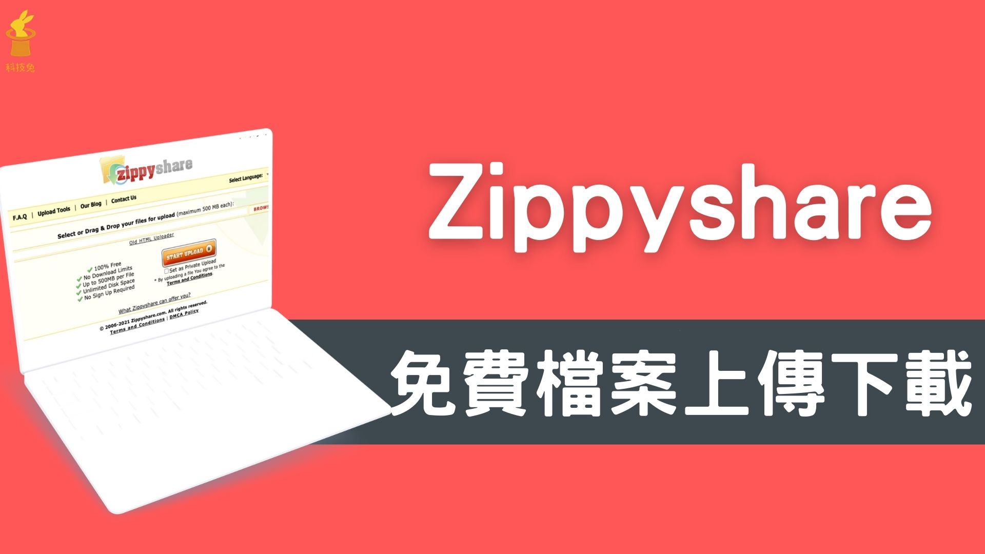 Zippyshare 免費檔案上傳，複製連結就可下載，最高支援 500MB | 科技兔