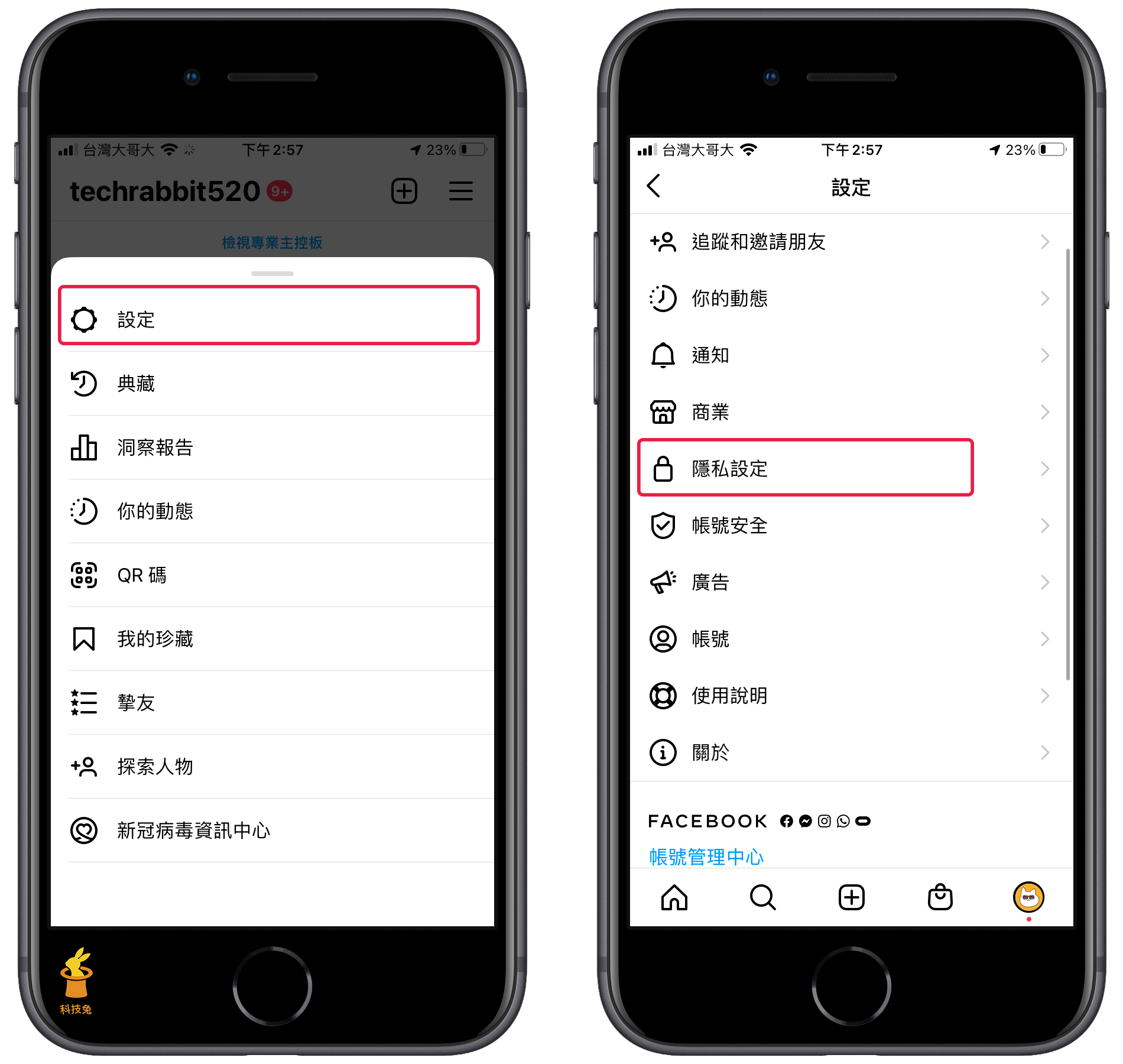 IG 顯示活動狀態如何開啟關閉？隱藏 Instagram 上線時間！教學 | 科技兔