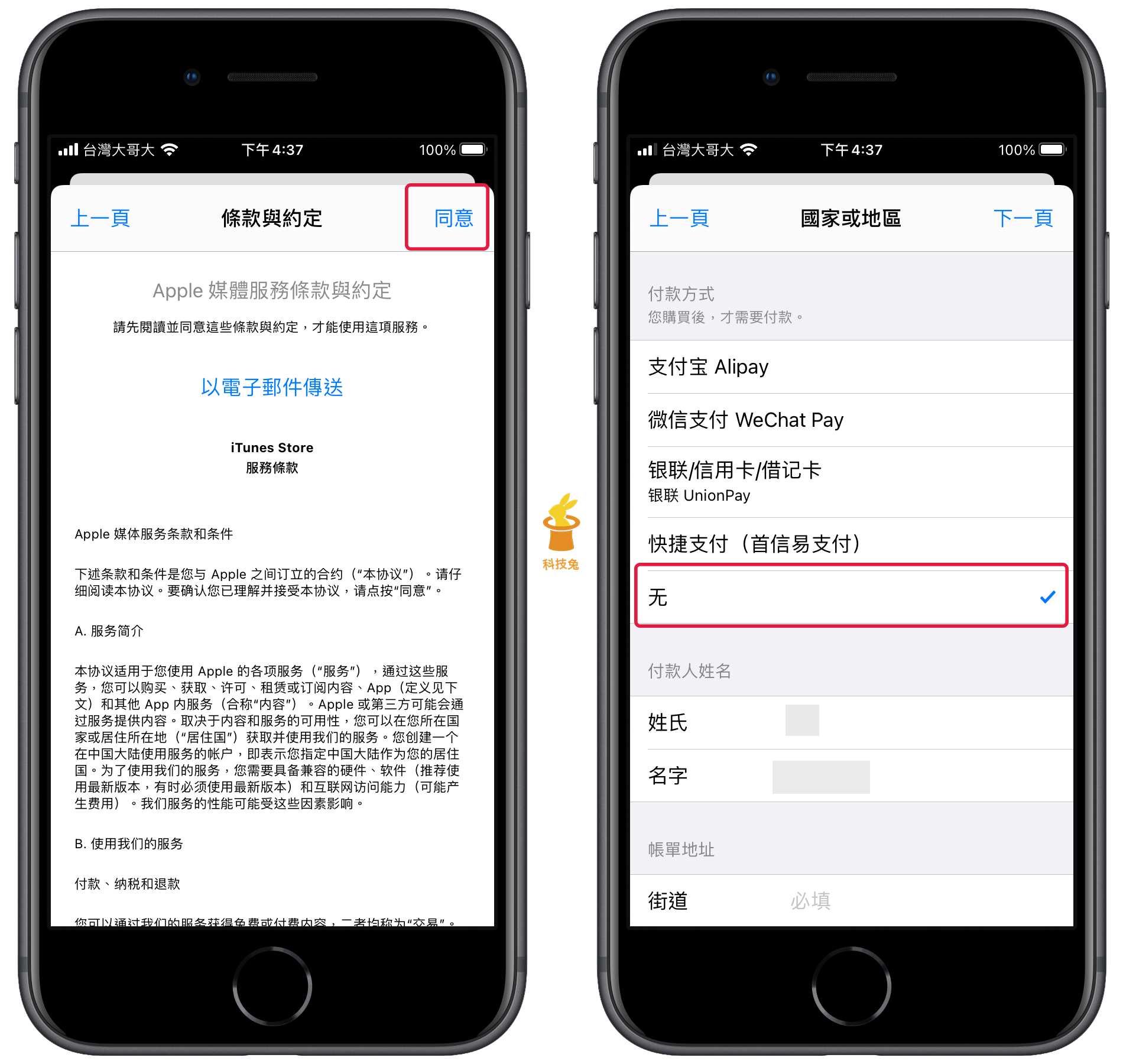 china-Tiktok-app4 - 科技兔