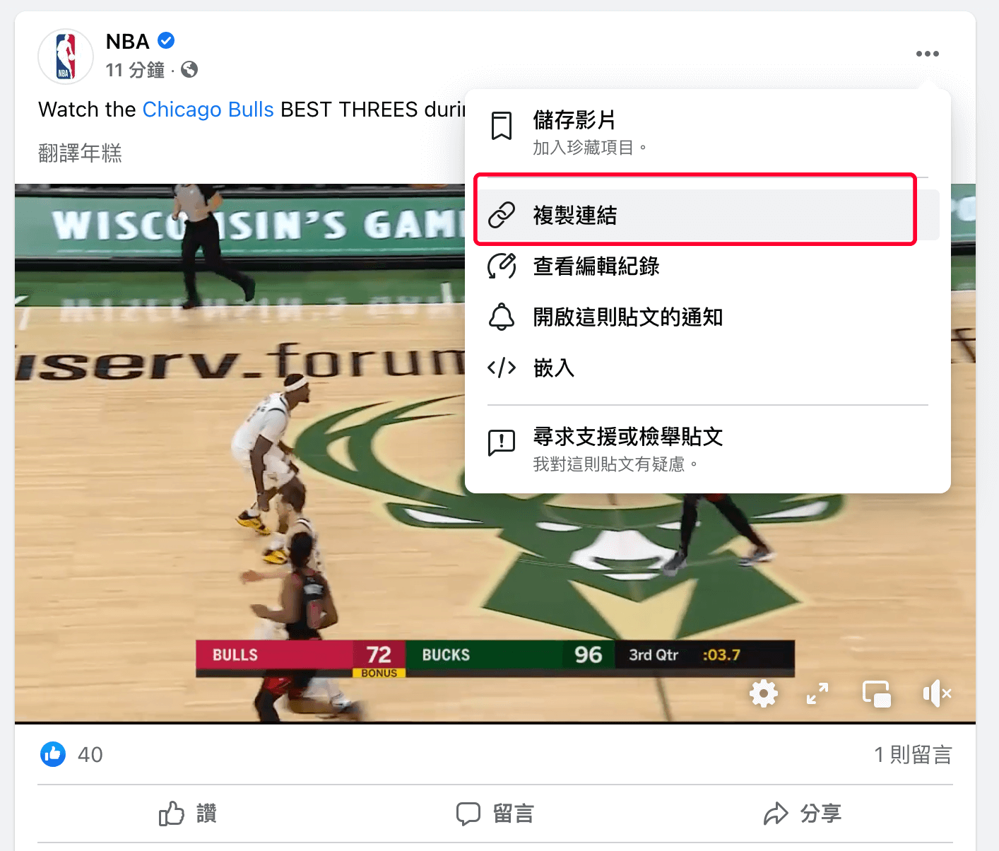GetVid 一鍵下載臉書 FB 影片到電腦跟手機！Facebook 儲存影片 | 科技兔