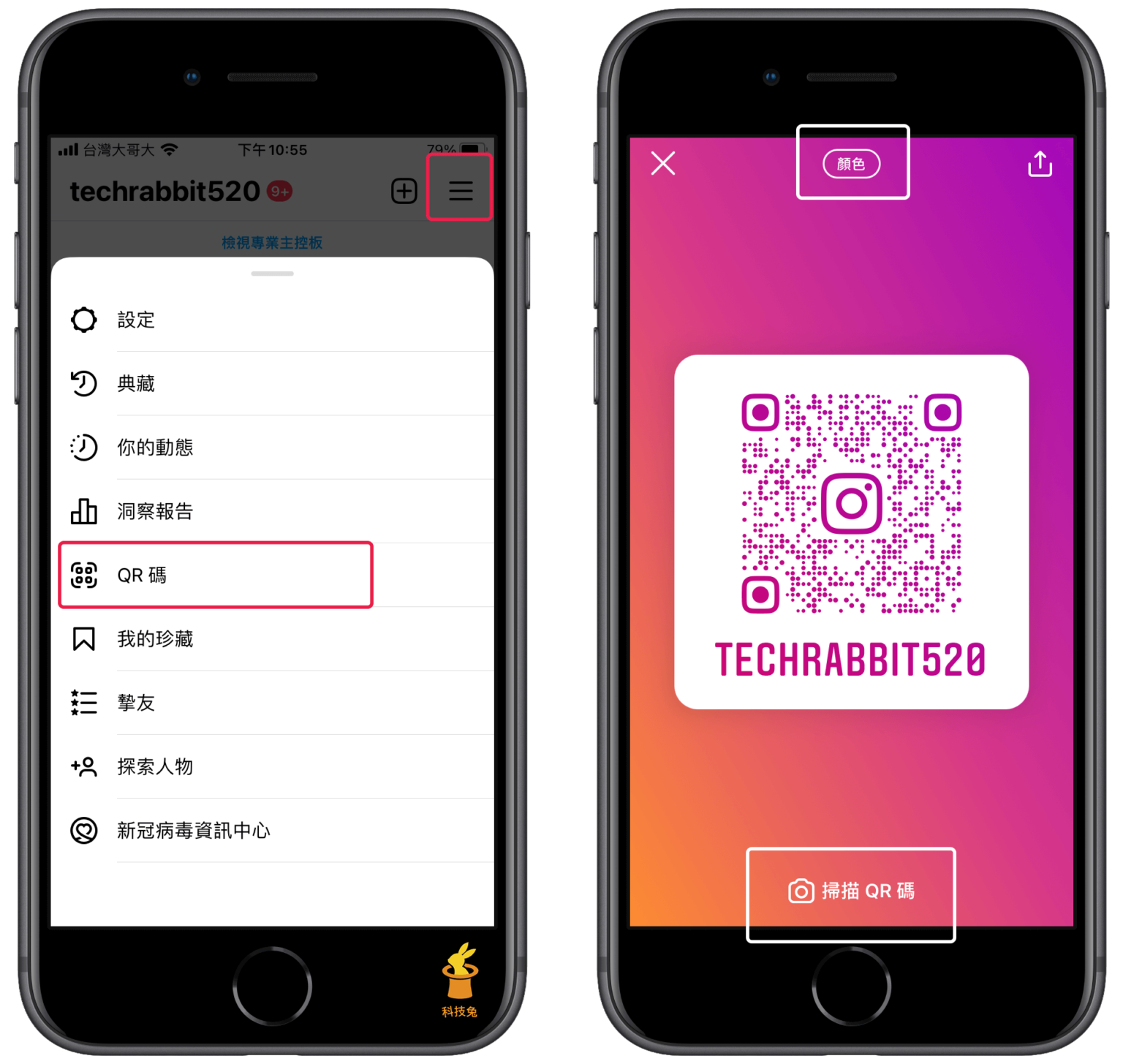 IG QR Code 在哪裡？怎麼用？一鍵製作 IG QR 碼！教學 | 科技兔