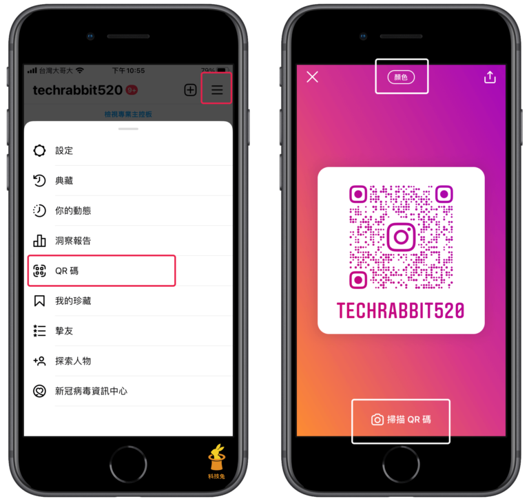 IG QR Code 在哪裡？怎麼用？一鍵製作 IG QR 碼！教學 | 科技兔