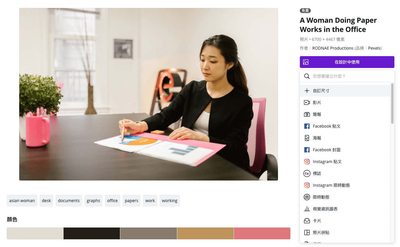 Free Stock Photos 免費圖庫， Canva 百萬張高畫質圖片免費下載！ | 科技兔