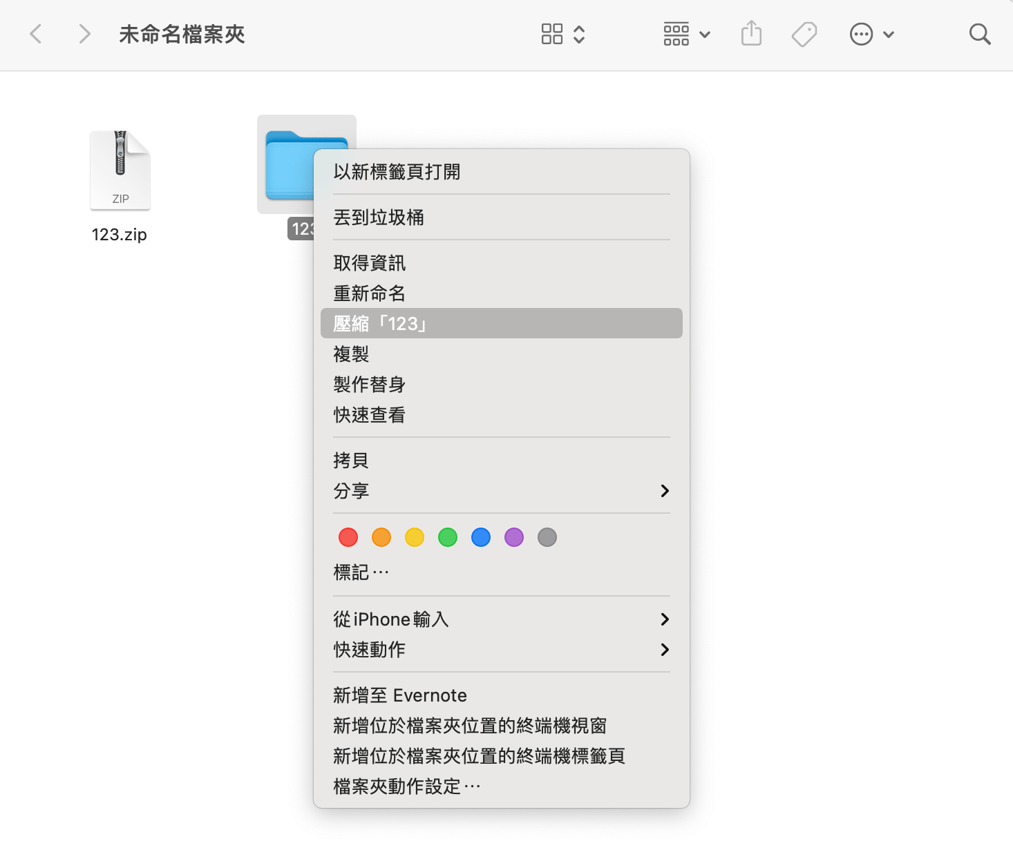 MAC 壓縮與解壓縮：3招一鍵解壓縮 RAR / 7Z / ZIP / TAR 檔案 | 科技兔