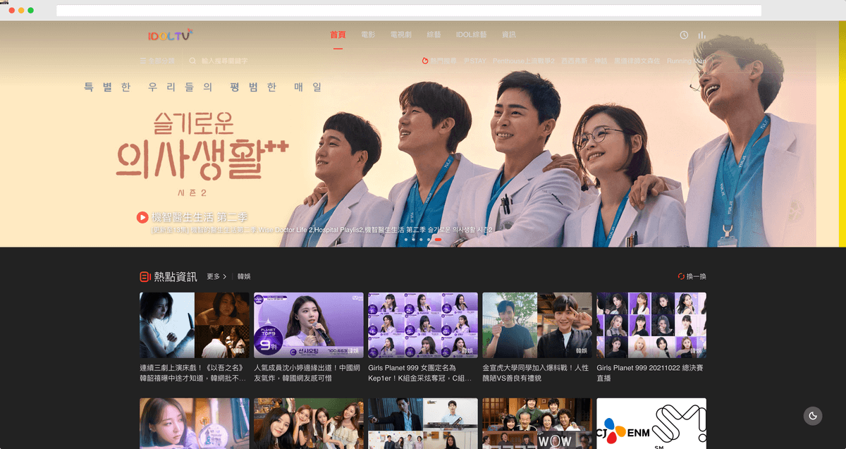 idolTV 免費線上看韓劇跟韓國電影，韓國偶像劇看到飽 | 科技兔