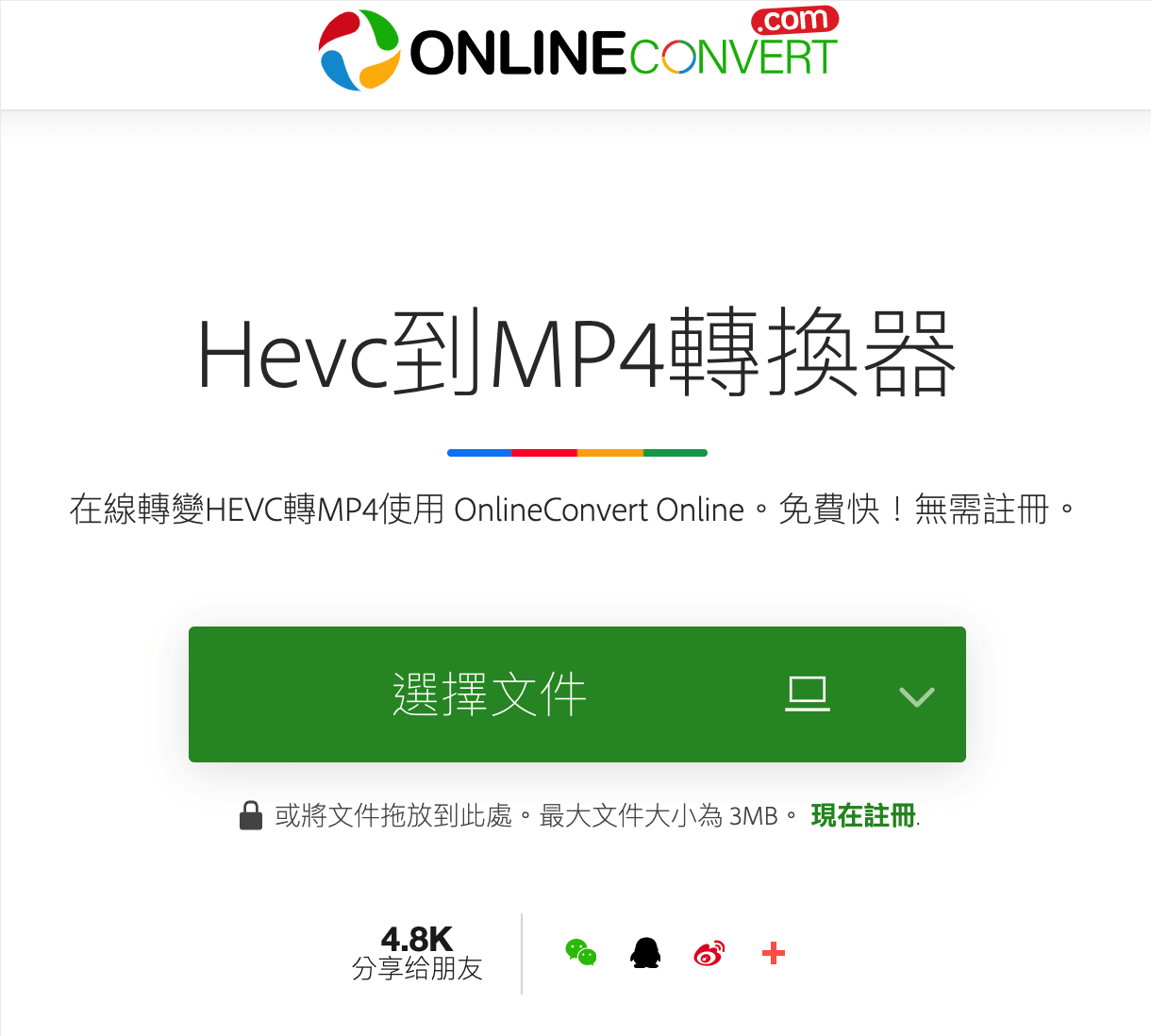 HEVC 轉檔：線上 HEVC 影片轉 MP4 / MOV 等多種影片檔案格式 - 科技兔