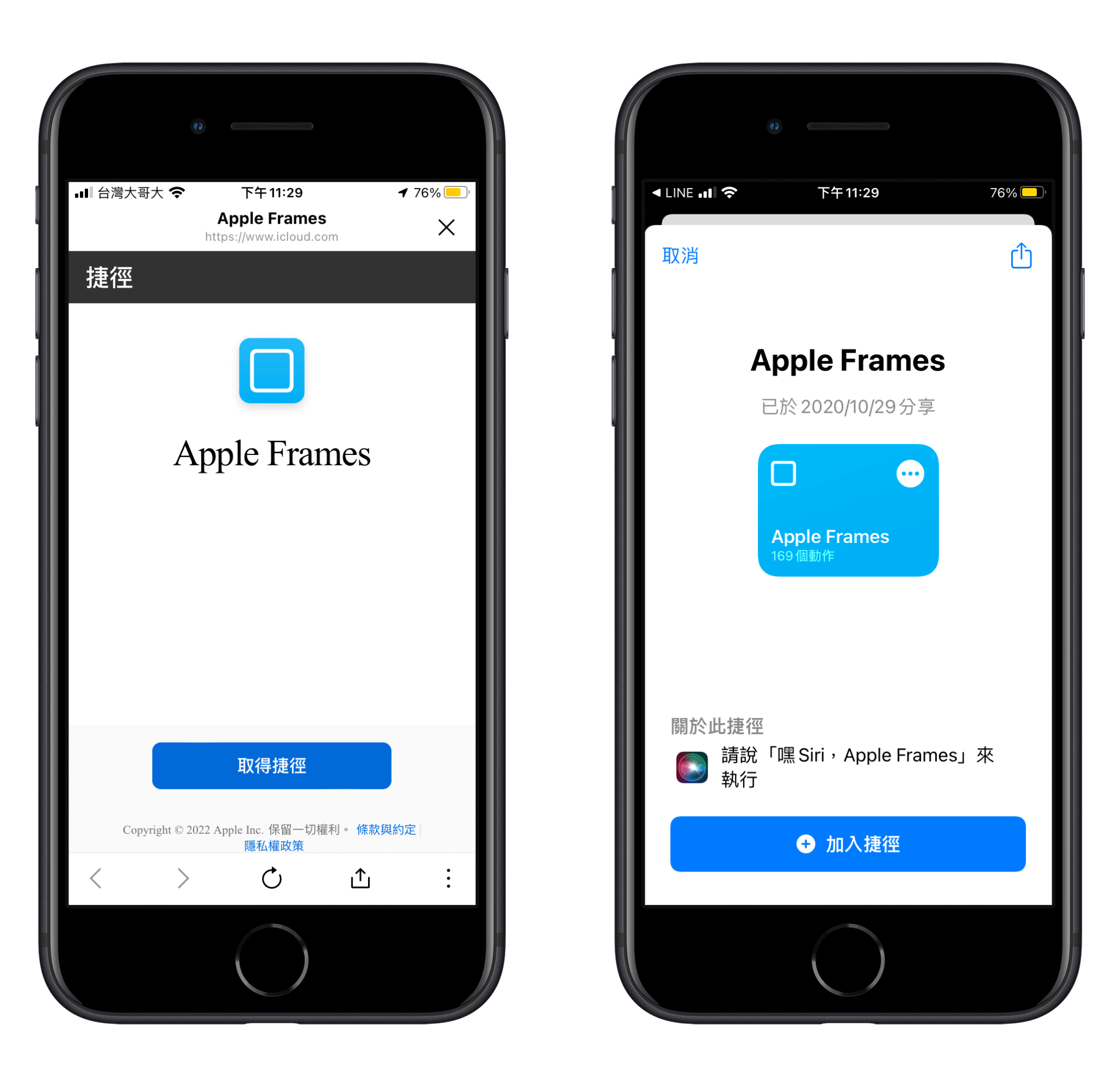 Apple Frames 替 iPhone 手機螢幕截圖圖片加上手機外框！（iOS 捷徑） - 科技兔