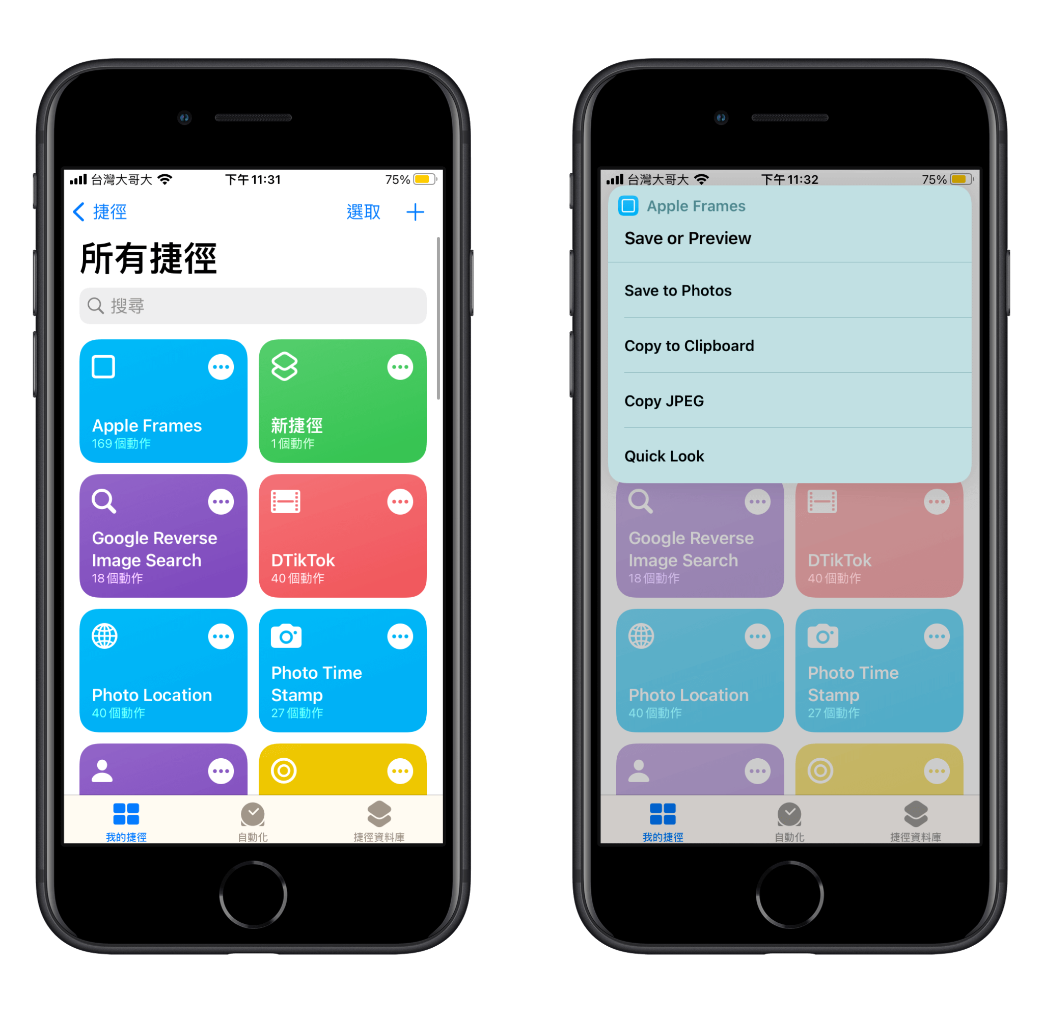 Apple Frames 替 iPhone 手機螢幕截圖圖片加上手機外框！（iOS 捷徑） - 科技兔