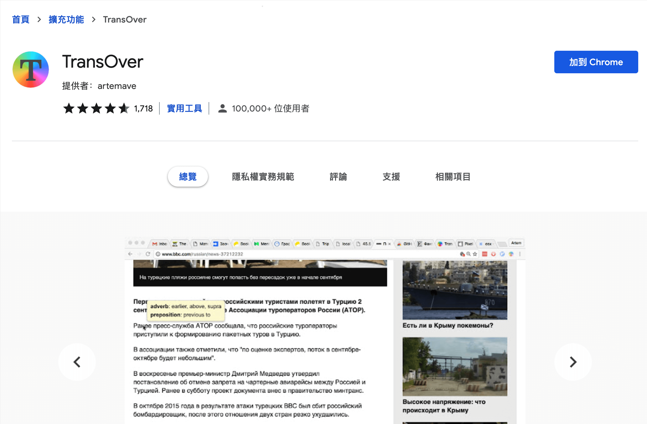 transover0 - 科技兔