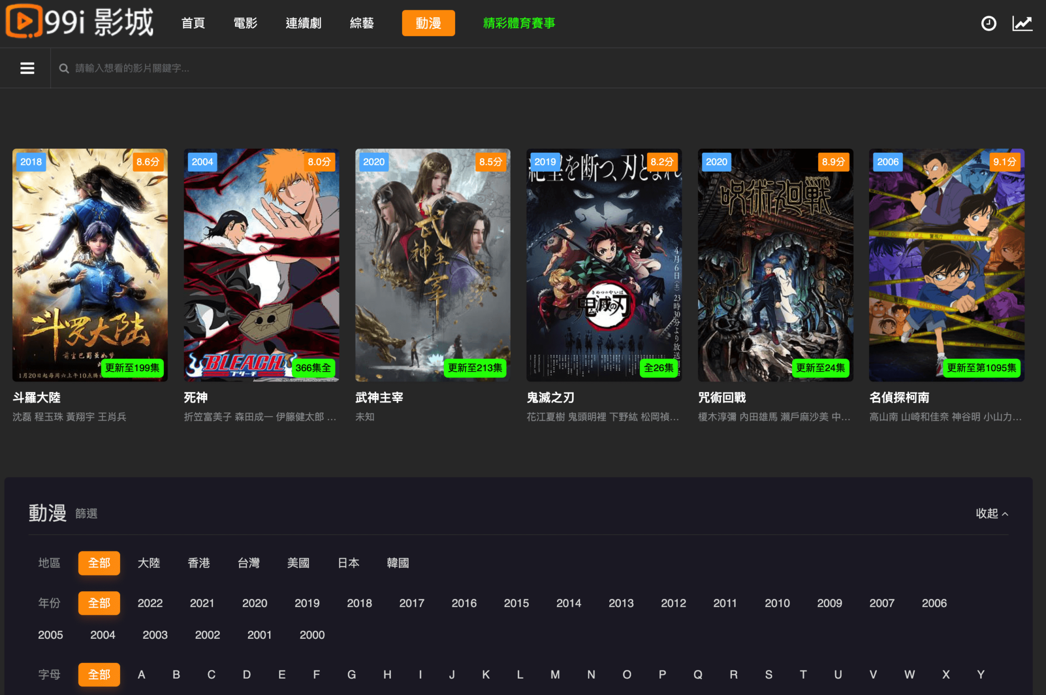 99i影城：線上看電影、歐美劇與日韓台陸劇！免費追劇網站 - 科技兔
