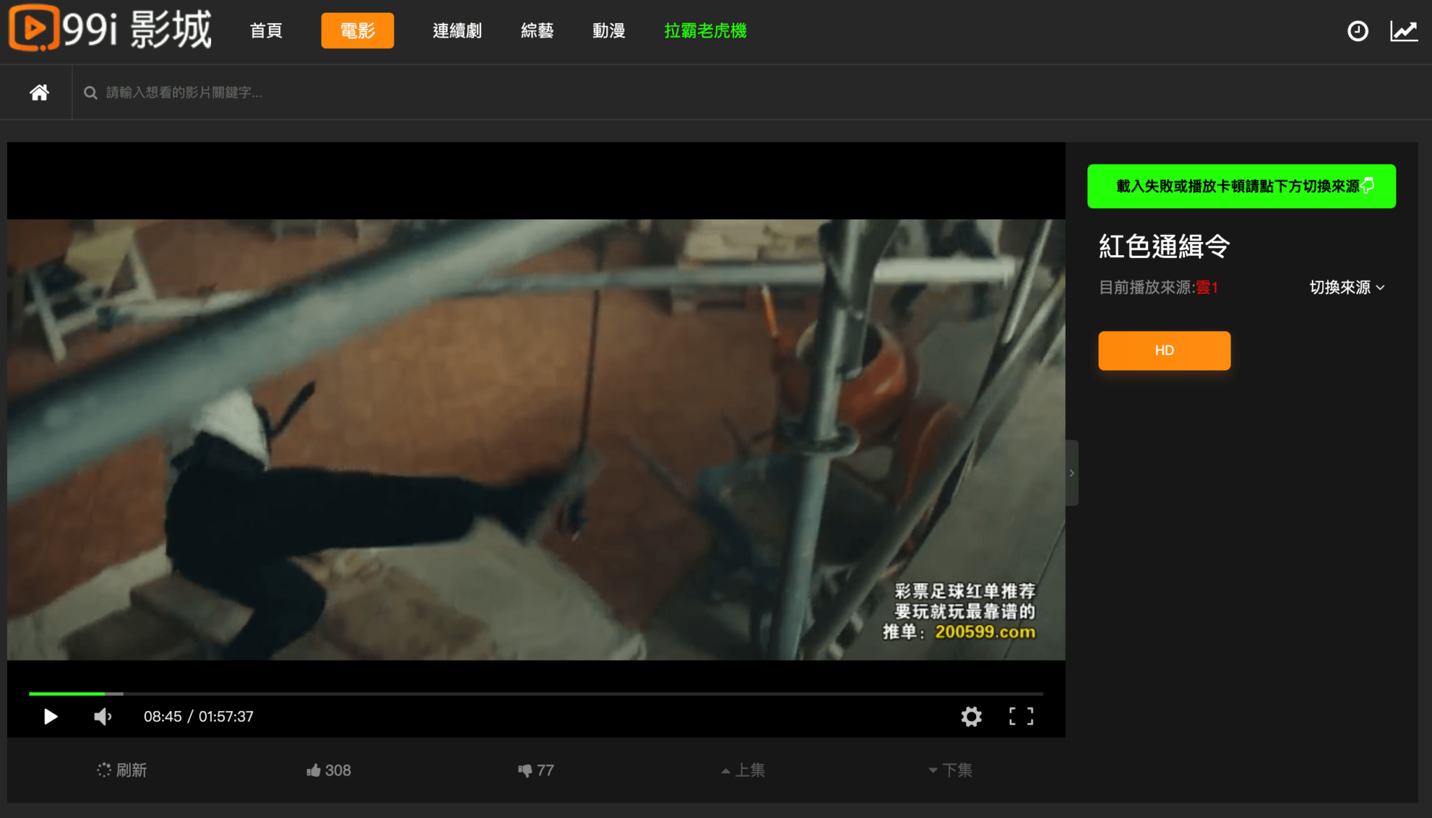 i99影城 - 99i影城：線上看電影、歐美劇與日韓台陸劇！免費追劇網站 - 赛派号