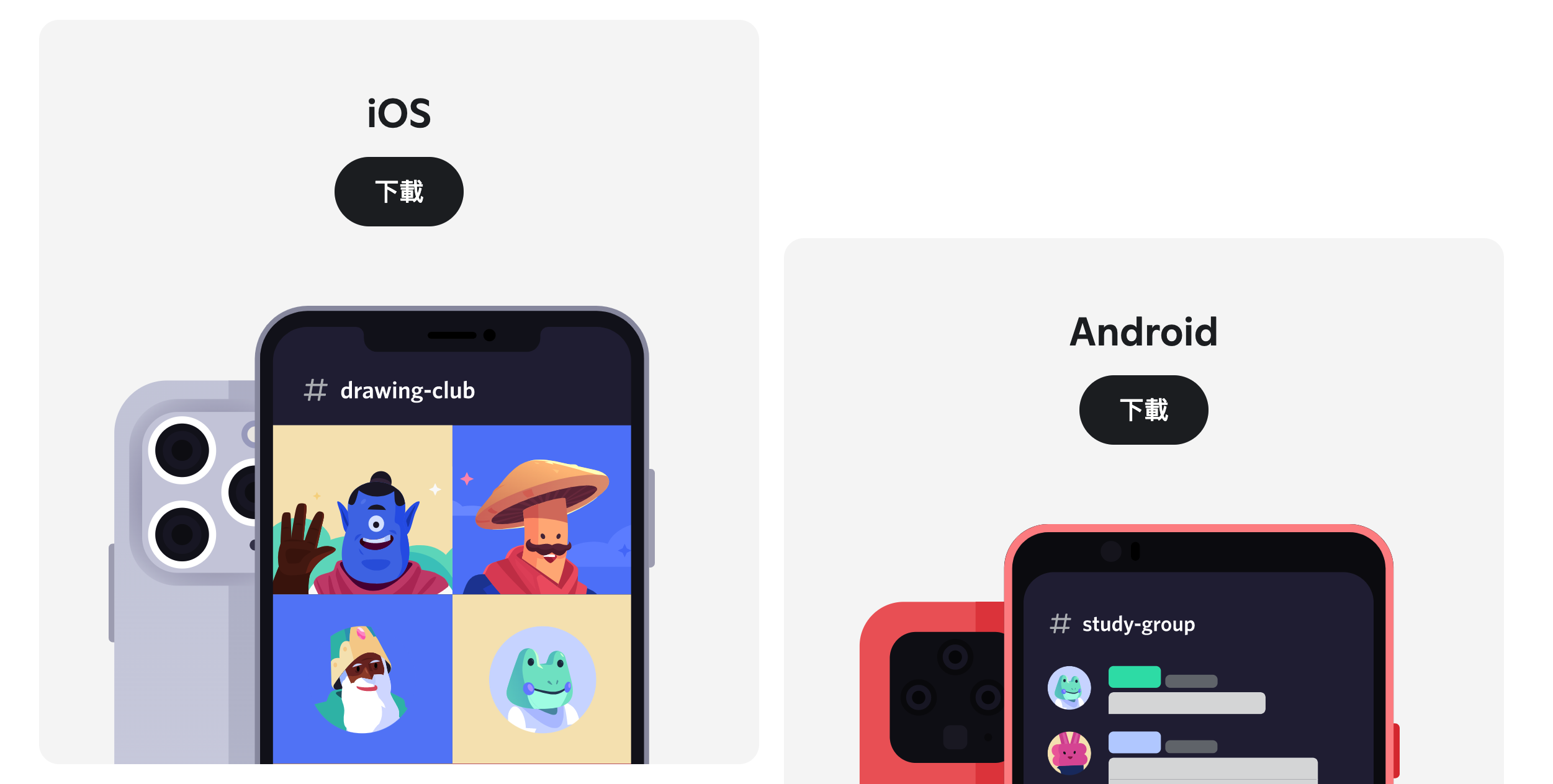 discord-phone-2 - 科技兔