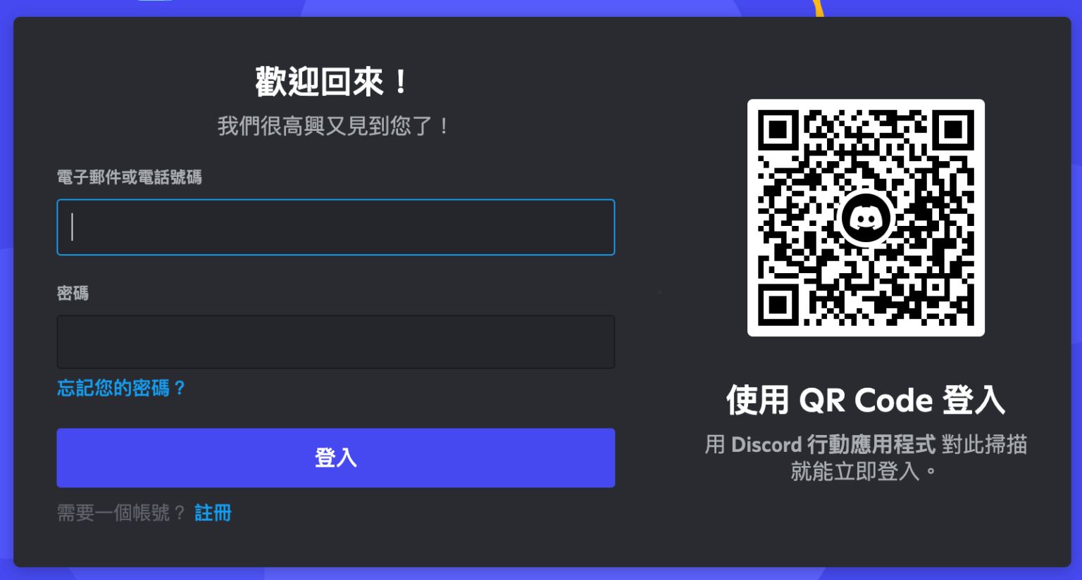 discord-register-2 - 科技兔