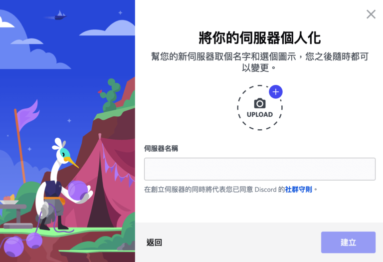 discord-register-5 - 科技兔