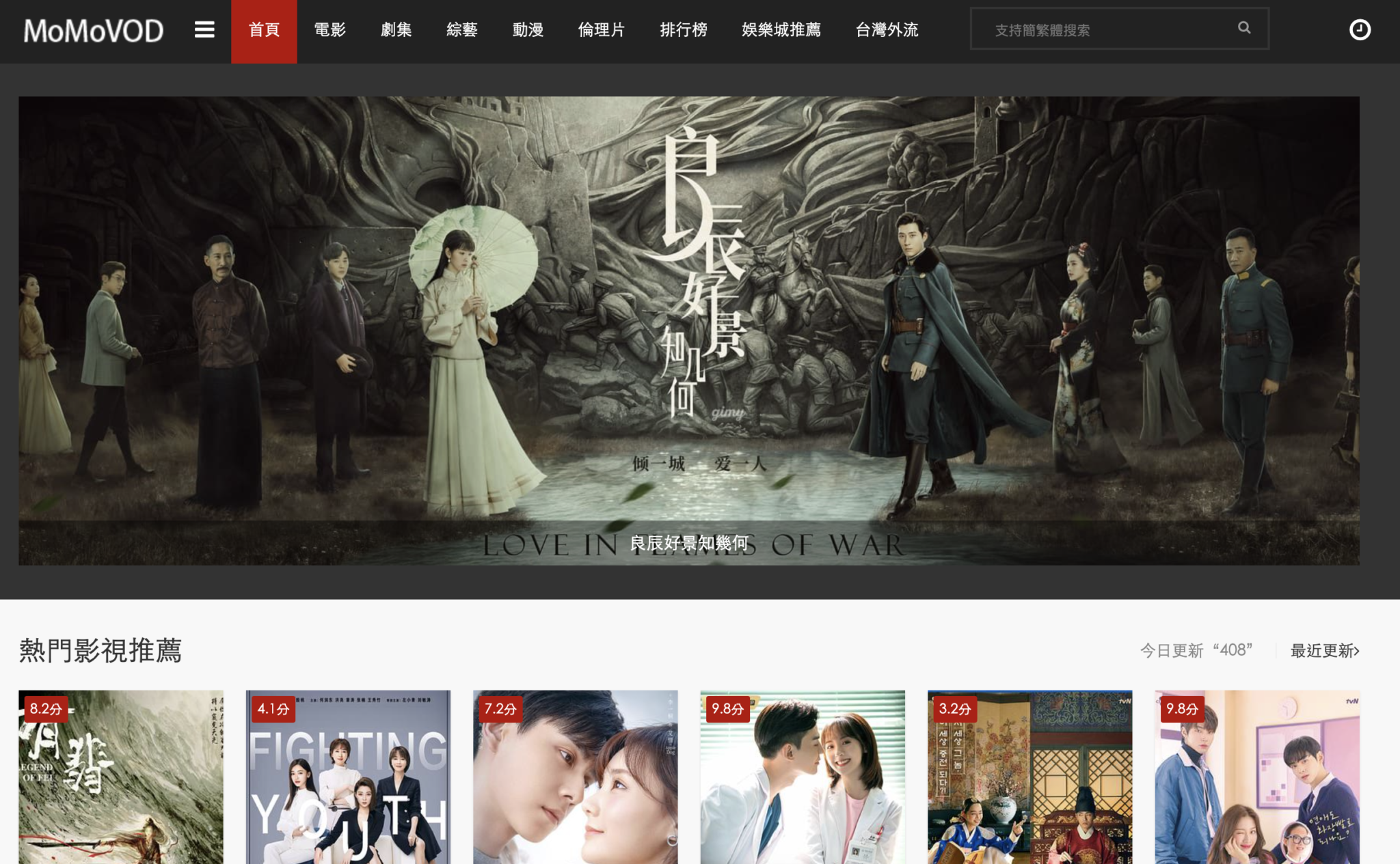 8個影視網站推薦：免費電視劇與電影線上看到飽！ 免費追劇有哪些網站 - 大韻熱點資訊