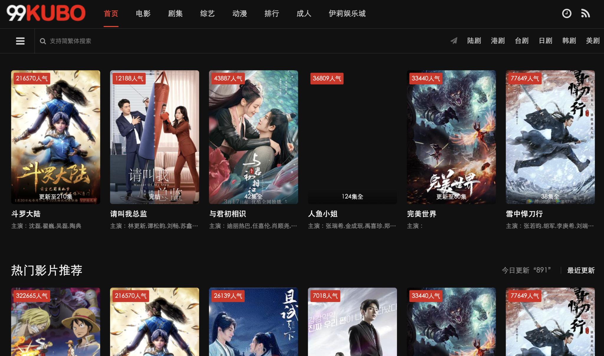 8個影視網站推薦：免費電視劇與電影線上看到飽！ 免費追劇有哪些網站 - 大韻熱點資訊