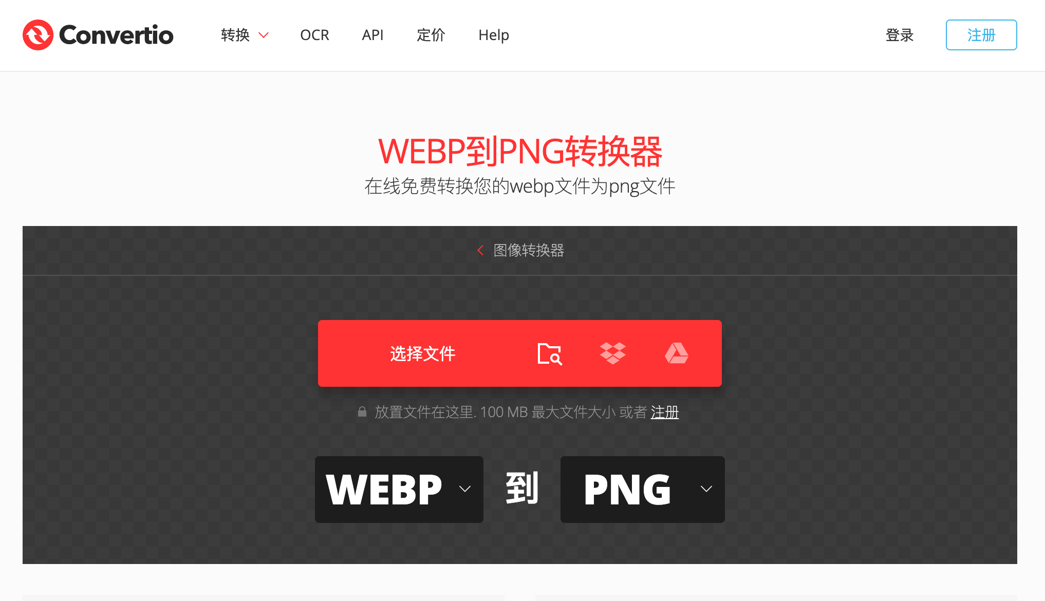 save-as-not-webp-2 - 科技兔