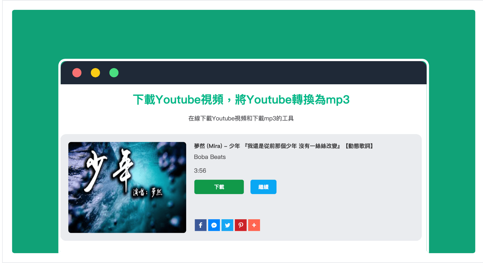 Youtube 轉 MP4：15個超好用 YT 一鍵轉 MP4 高清下載！線上轉檔器（2022） | 科技兔
