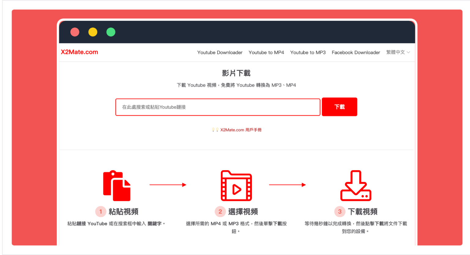 Youtube 轉 MP4：15個超好用 YT 一鍵轉 MP4 高清下載！線上轉檔器（2022） | 科技兔