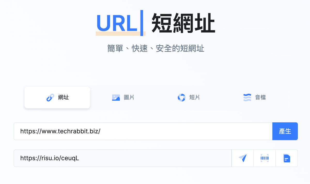 Risu.io 免費線上縮網址，支援連結、圖片、影片短網址與QR Code掃描條碼 - 科技兔