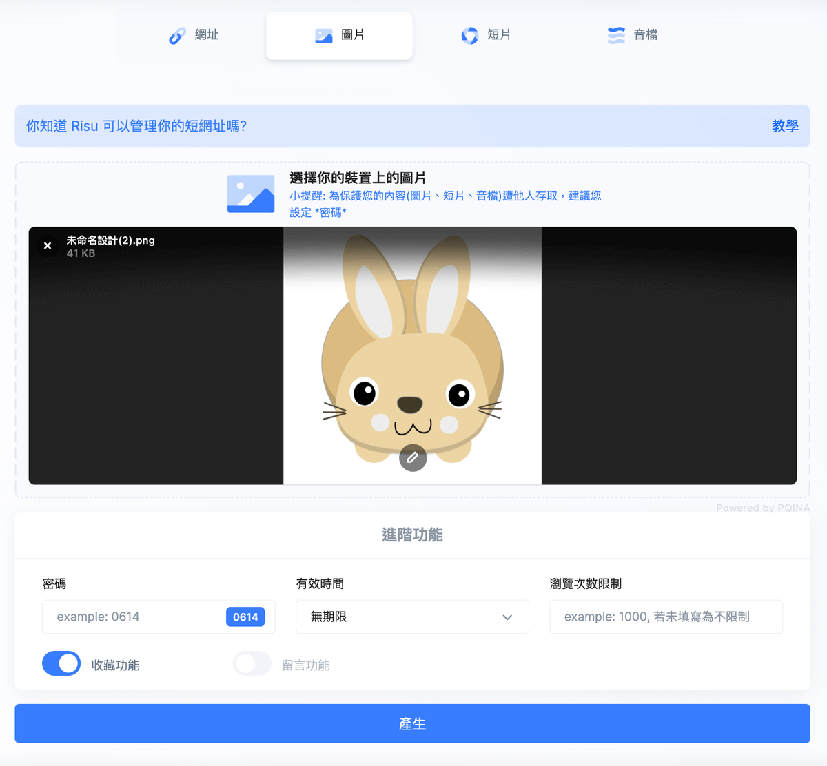 Risu.io 免費線上縮網址，支援連結、圖片、影片短網址與QR Code掃描條碼 - 科技兔
