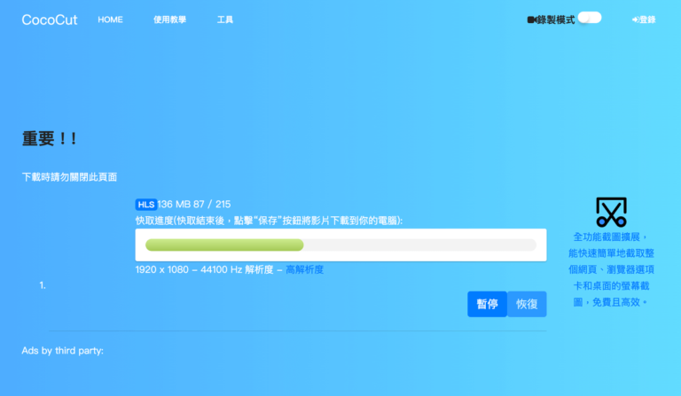 CoCoCut 一鍵下載 Pornhub 影片，高畫質高解析度 P站成人影片下載 - 科技兔