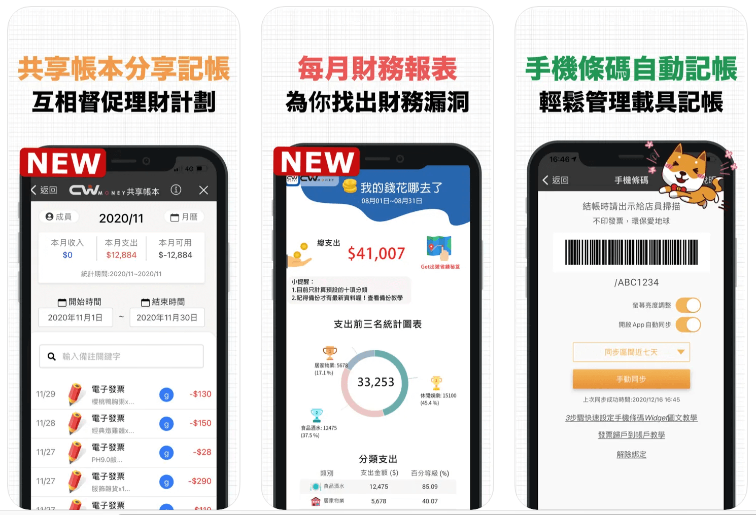 Bookkeeping-app2 - 科技兔