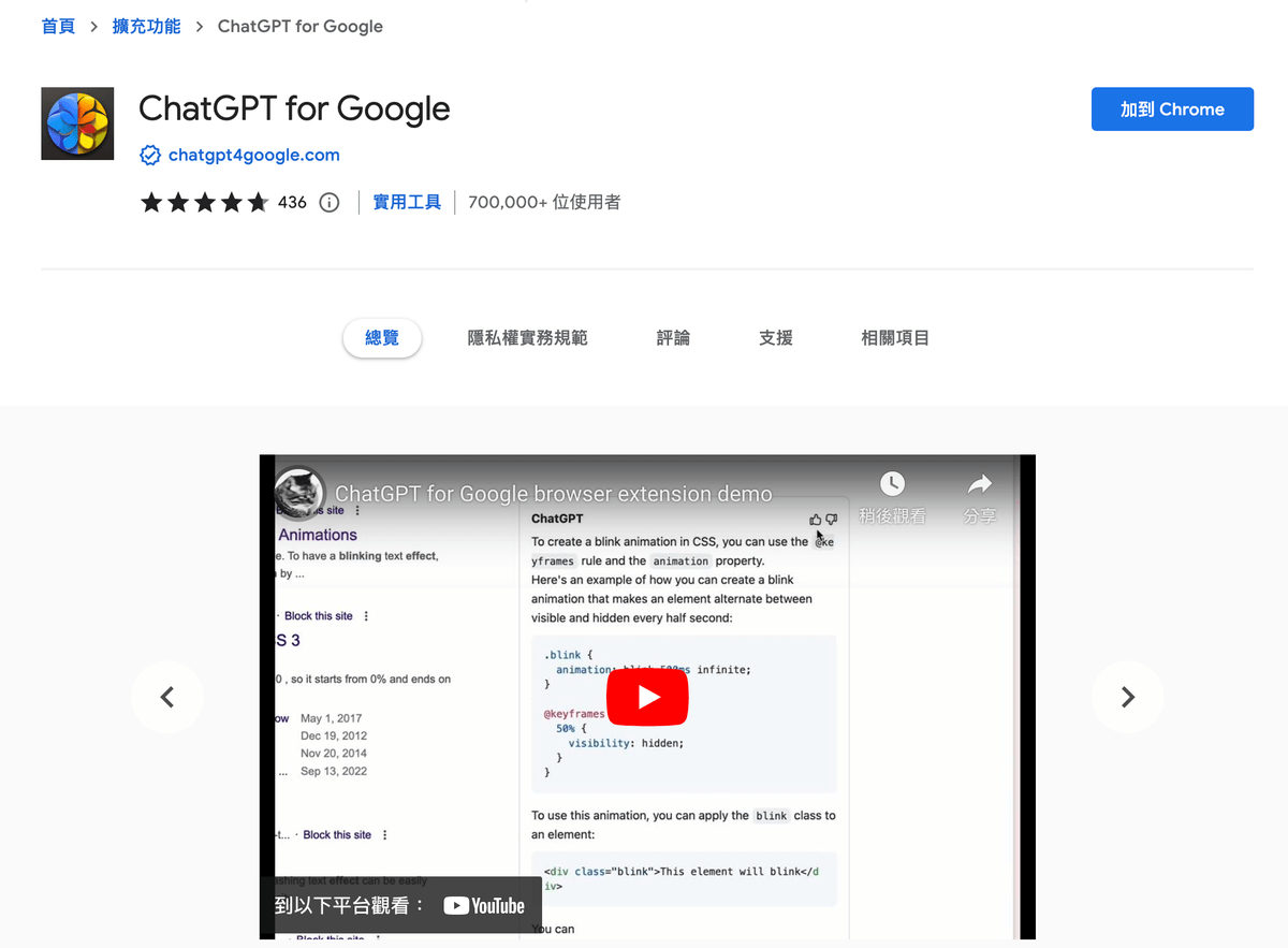 ChatGPT for Google 在搜尋引擎結果顯示 ChatGPT 回覆內容！ - 科技兔