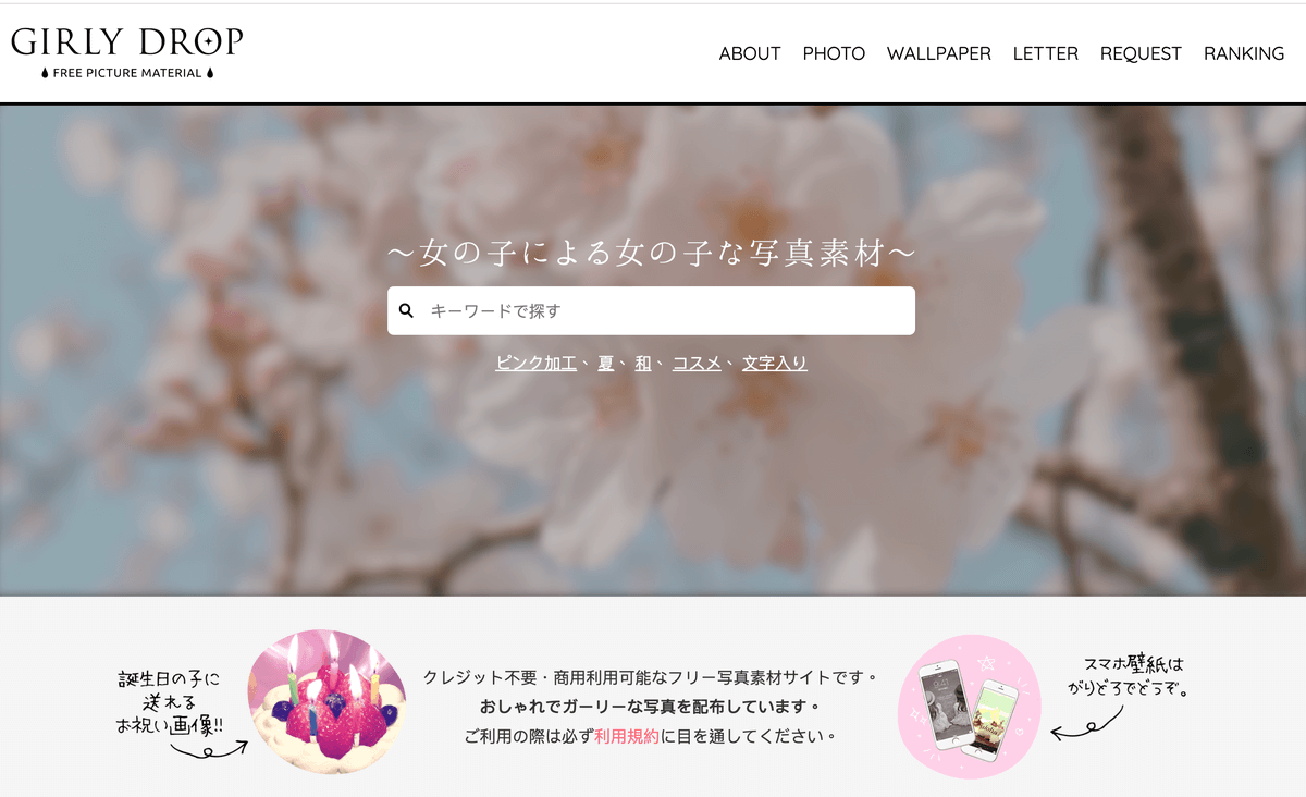 GIRLY DROP 免費時尚圖片素材下載！免費圖庫提供3000張精緻後製照片 - 科技兔