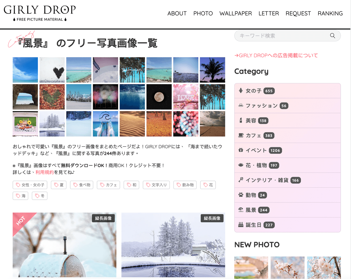 GIRLY DROP 免費時尚圖片素材下載！免費圖庫提供3000張精緻後製照片 - 科技兔