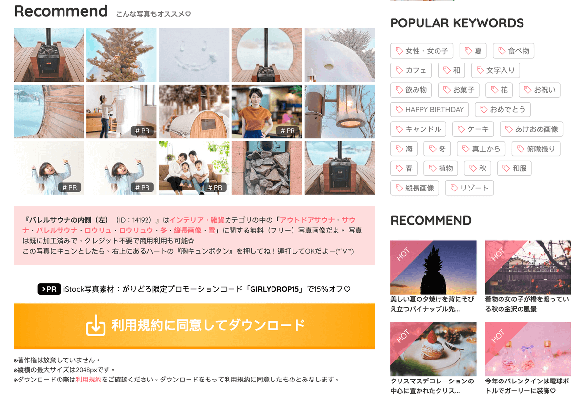 GIRLY DROP 免費時尚圖片素材下載！免費圖庫提供3000張精緻後製照片 - 科技兔